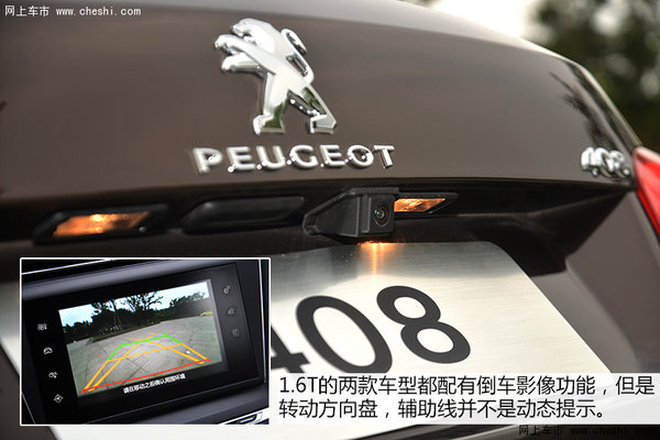 首选1.8L自动豪华版 标致新408购买推荐_选车网