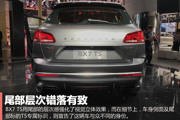 行走于速度之上的美 宝沃BX7 TS的多重“硬实力” _选车网
