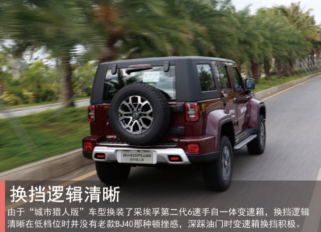 售价16.99万元起 北京(BJ)40 PLUS新车型上市 _选车网