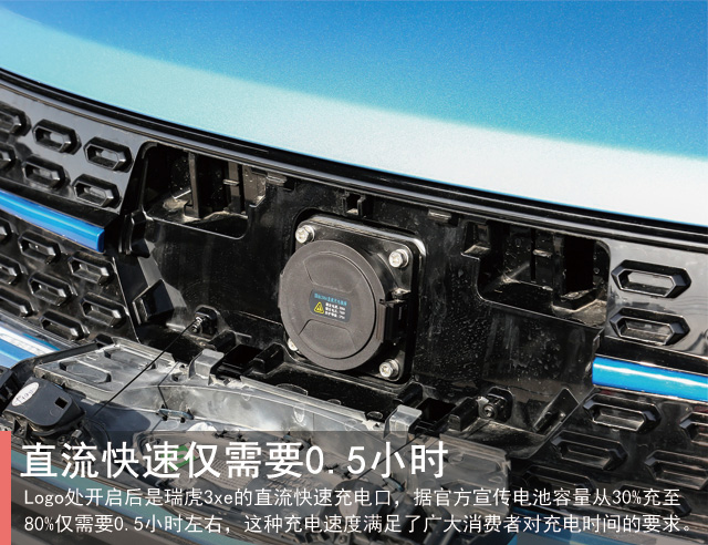 奇瑞瑞虎3xe正式上市 补贴后8.98万元起 _选车网