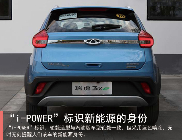 奇瑞瑞虎3xe正式上市 补贴后8.98万元起 _选车网