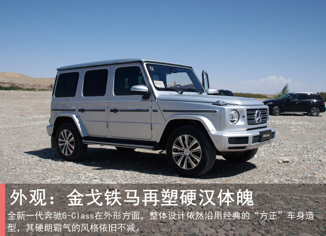 用科技诠释豪华定义 全新一代奔驰G-Class正式上市 _选车网