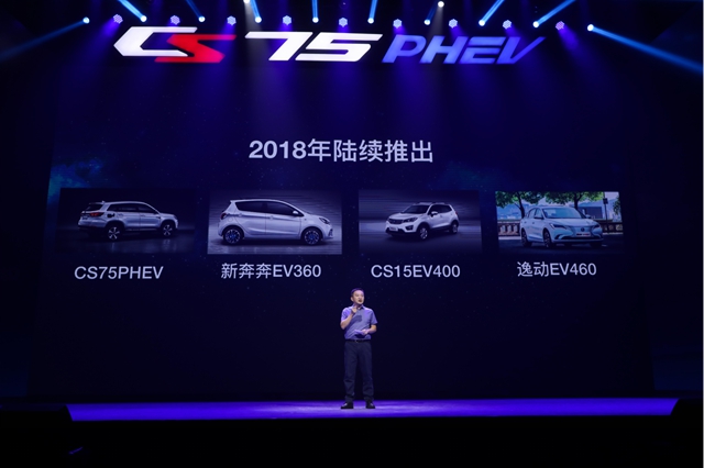 补贴后16.58万元起售 长安CS75 PHEV正式上市 _选车网